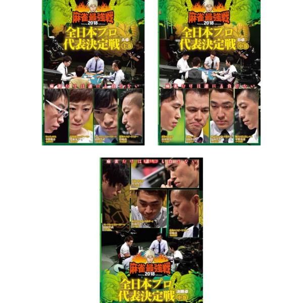 5000円以上送料無料の対象商品です。  爆買 全3巻 【バーゲン】(監督) 田中忠宏 (出演) 中出雄介、伊東奏子、山田学武、岩崎真 (ジャンル) 趣味、実用 カルチャー ギャンブル (入荷日) 2026-05-01