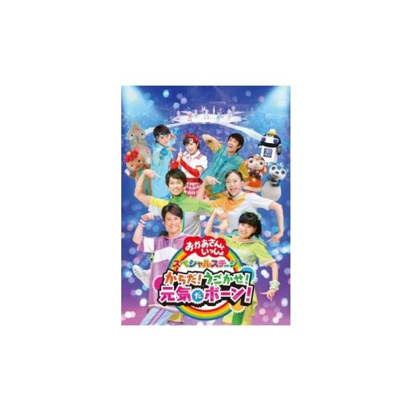 5000円以上送料無料の対象商品です。  爆買 (出演) 花田ゆういちろう、小野あつこ、福尾誠、秋元杏月、小林よしひさ (ジャンル) 趣味、実用 子供向け、教育 (入荷日) 2026-10-14