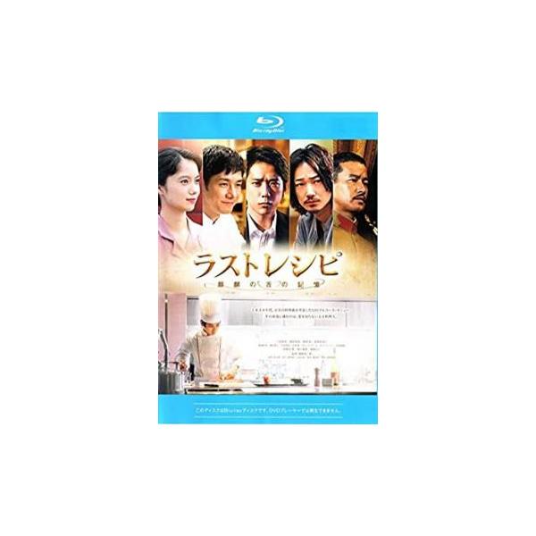 5000円以上送料無料の対象商品です。  爆買【バーゲン】(監督) 滝田洋二郎 (出演) 二宮和也(佐々木充)、西島秀俊(山形直太朗)、綾野剛(柳沢健)、宮崎あおい(山形千鶴)、西畑大吾(鎌田正太郎)、兼松若人、竹嶋康成、広澤草、菜葉菜 (...