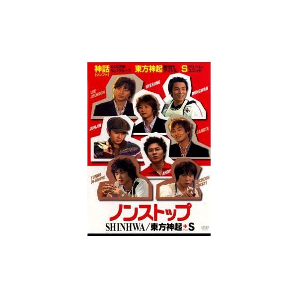 5000円以上送料無料の対象商品です。  爆買【バーゲン】 (出演) キム・ドンワン、チョン・ジン、アンディ、ヘソン、ユンホ、ユチョン (ジャンル) 洋画 アジア 韓国ドラマ コメディ (入荷日) 2026-05-14