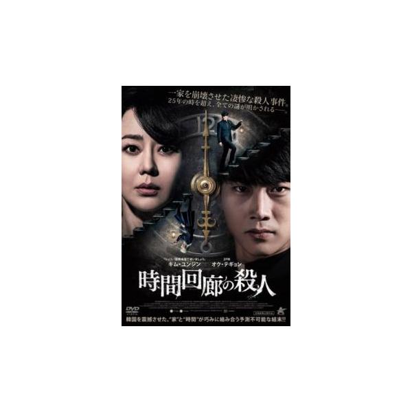 5000円以上送料無料の対象商品です。  爆買【バーゲン】(監督) イム・デウン (出演) キム・ユンジン(ミヒ)、オク・テギョン(チェ神父)、チョ・ジェユン(チョルジュン) (ジャンル) 洋画 アジア 韓国ドラマ サイコ スリラー (入荷...