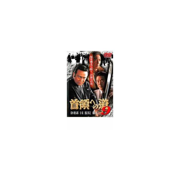 5000円以上送料無料の対象商品です。  爆買【バーゲン】 (出演) 清水健太郎、渡辺裕之、藤田まこと、白竜 (ジャンル) 邦画 任侠、極道 アクション バイオレンス (入荷日) 2026-05-13