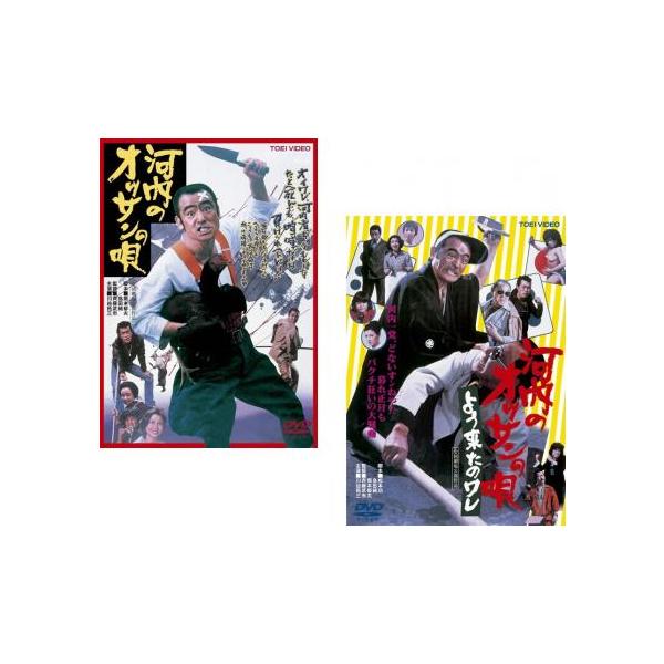 5000円以上送料無料の対象商品です。  爆買 全2巻 (監督) 斎藤武市 (出演) 川谷拓三、夏純子、ミヤコ蝶々、室田日出男、岩城滉一、川地民夫、奈美悦子 (ジャンル) 邦画 アクション コメディ 人情喜劇 ドラマ (入荷日) 2026-...