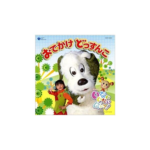 5000円以上送料無料の対象商品です。  爆買 (出演) 原風佳、チョー、間宮くるみ (ジャンル) CD、音楽 邦楽 キッズ・ファミリー (入荷日) 2025-03-06