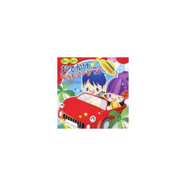 5000円以上送料無料の対象商品です。  爆買 (出演) 山野さと子、ひなたおさむ、たにぞう(谷口國博)、堀井ひであき、岡崎昌幸、渡辺かおり、戸田ダリオ (ジャンル) CD、音楽 邦楽 キッズ・ファミリー (入荷日) 2025-07-03