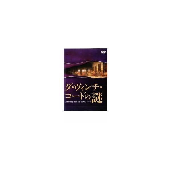 5000円以上送料無料の対象商品です。  爆買【バーゲン】(監督) ジェフ・ピッチ (出演) サイモン・コックス、ダン・ブラウン、リン・ピクネット、クライブ・プリンス、マーク・オクスブロウ (ジャンル) 趣味、実用 カルチャー (入荷日) ...