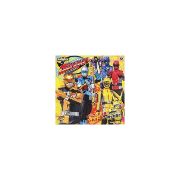 5000円以上送料無料の対象商品です。  爆買 (出演) 高橋秀幸、高取ヒデアキ、陳内将、謎の新ユニットＳＴＡ☆ＭＥＮ、小宮有紗、鈴木達央 (ジャンル) CD、音楽 邦楽 キッズ・ファミリー ロック・ポップス (入荷日) 2025-03-04