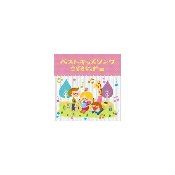 5000円以上送料無料の対象商品です。  爆買 (ジャンル) CD、音楽 邦楽 キッズ・ファミリー (入荷日) 2024-12-13