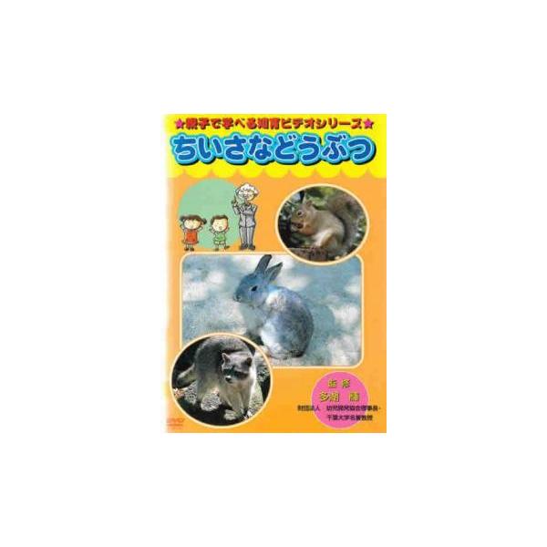 5000円以上送料無料の対象商品です。  爆買【バーゲン】 (ジャンル) 趣味、実用 動物 子供向け、教育 (入荷日) 2026-04-06