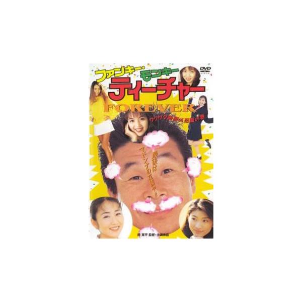 5000円以上送料無料の対象商品です。  爆買(監督) ゲゲゲの鬼太郎２００７室井滋大泉洋井上真央ウエンツ瑛士田中麗奈間寛平”＞間寛平 (出演) 間寛平、中嶋美智代、笹峰愛、山崎邦正、飯島直子、細川ふみえ、飯島愛、篠原涼子、なべおさみ (ジ...