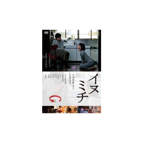5000円以上送料無料の対象商品です。  爆買(監督) 万田邦敏 (出演) 永山由里恵(響子)、矢野昌幸(西森)、小田篤、小田原直也、古屋利雄、茶円茜、古内啓子、中川ゆかり、古川博巳 (ジャンル) 邦画 ドラマ 恋愛 (入荷日) 2026-...