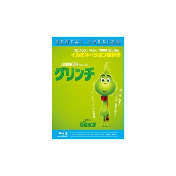 5000円以上送料無料の対象商品です。  爆買【バーゲン】(監督) ヤーロウ・チェイニー (出演) グリンチ(ベネディクト・カンバーバッチ)、シンディ・ルー(キャメロン・シーリー)、ドナ(ラシダ・ジョーンズ)、ブリクルバウム(キーナン・トン...