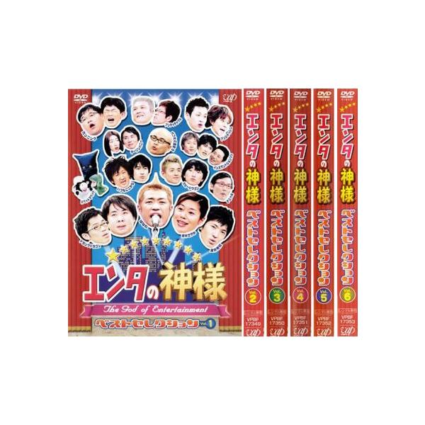 5000円以上送料無料の対象商品です。  爆買 全6巻  (出演) いつもここから、インスタントジョンソン、ドランクドラゴン、長井秀和、青木さやか、アンタッチャブル、スピードワゴン、パペットマペット、ダーリンハニー (ジャンル) お笑い そ...