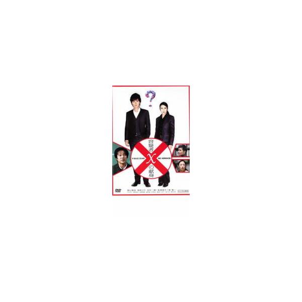 5000円以上送料無料の対象商品です。  爆買(監督) 西谷弘 (出演) 福山雅治(湯川学)、柴咲コウ(内海薫)、北村一輝(草薙俊平)、松雪泰子(花岡靖子)、堤真一(石神哲哉)、ダンカン(工藤邦明)、長塚圭史(富樫慎二)、金澤美穂(花岡美里...