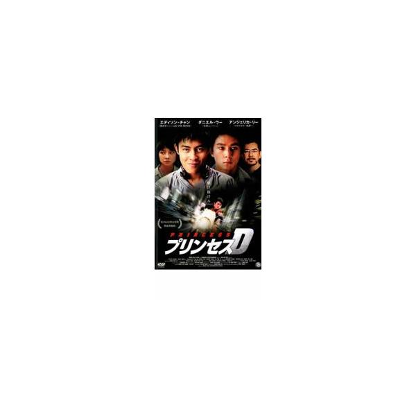 5000円以上送料無料の対象商品です。  爆買【バーゲン】(監督) シルヴィア・チャン (出演) ダニエル・ウー、エディソン・チャン、アンジェリカ・リー、パット・ハー、ジョナサン・リー、アンソニー・ウォン (ジャンル) 洋画 アジア 中国ド...