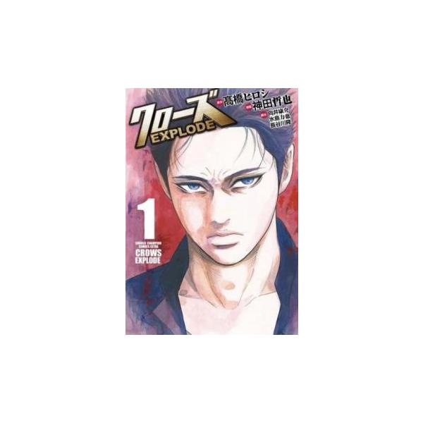 5000円以上送料無料の対象商品です。  爆買 (出演) 神田哲也(著)、高橋ヒロシ (ジャンル) コミック・本 少年(中高生・一般) (入荷日) 2026-04-16