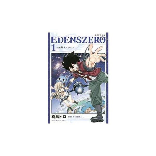5000円以上送料無料の対象商品です。  爆買【タイムセール】 (出演) 真島 ヒロ(著) (ジャンル) コミック・本 少年(中高生・一般) (入荷日) 2025-03-18
