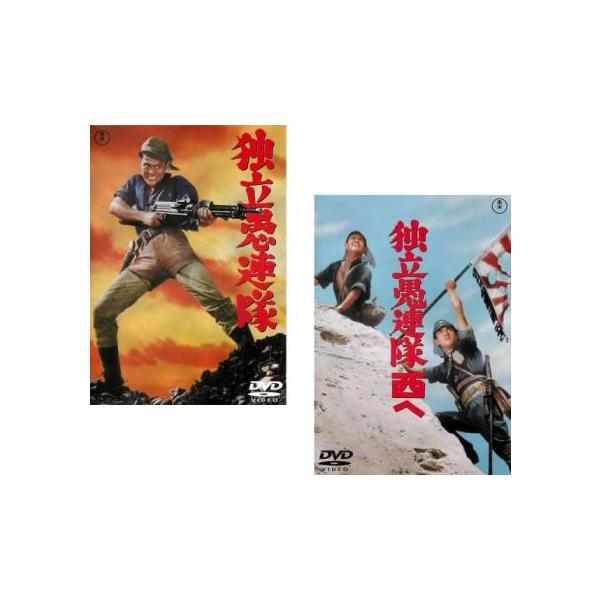 5000円以上送料無料の対象商品です。  爆買 全2巻 (監督) 岡本喜八 (出演) 佐藤允(荒木)、中谷一郎(石井軍曹)、鶴田浩二(ヤン亜東)、上村幸之(大久保)、三船敏郎(児玉大尉)、中丸忠雄(橋本中尉)、南道郎(酒井曹長)、瀬良明(山...