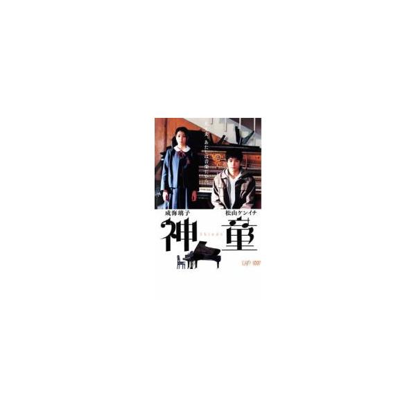 5000円以上送料無料の対象商品です。  爆買【タイムセール】(監督) 萩生田宏治 (出演) 成海璃子(成瀬うた)、松山ケンイチ(菊名和音（ワオ）)、手塚理美(成瀬美香)、甲本雅裕(長崎和夫)、西島秀俊(成瀬光一郎)、貫地谷しほり(加茂川香...
