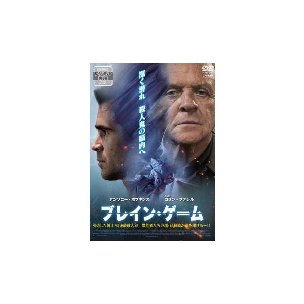 5000円以上送料無料の対象商品です。  爆買【バーゲン】(監督) アフォンソ・ポヤルト (出演) アンソニー・ホプキンス(ジョン・クランシー博士)、ジェフリー・ディーン・モーガン(ジョー・メリウェザー)、アビー・コーニッシュ(キャサリン・...