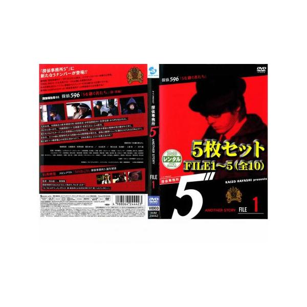 5000円以上送料無料の対象商品です。  爆買 全5巻 【バーゲン】(監督) 林海象 (出演) 宍戸錠(探偵５００（会長）)、佐野史郎(探偵５０１（幹部）)、中沢青六(探偵５０８（おでん屋）)、石橋蓮司(探偵５１１（引退）)、近藤芳正(探偵...