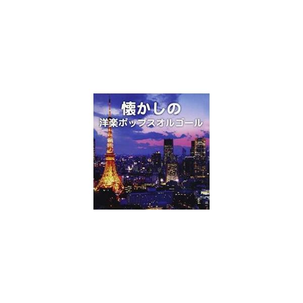 5000円以上送料無料の対象商品です。  爆買 (ジャンル) CD、音楽 イージーリスニング (入荷日) 2025-05-01