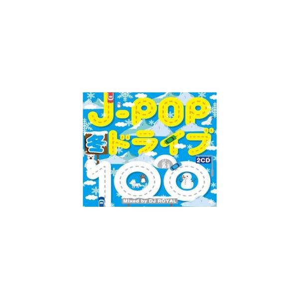 5000円以上送料無料の対象商品です。  爆買 (出演) ＤＪ ＲＯＹＡＬ (ジャンル) CD、音楽 邦楽 オムニバス (入荷日) 2025-06-17