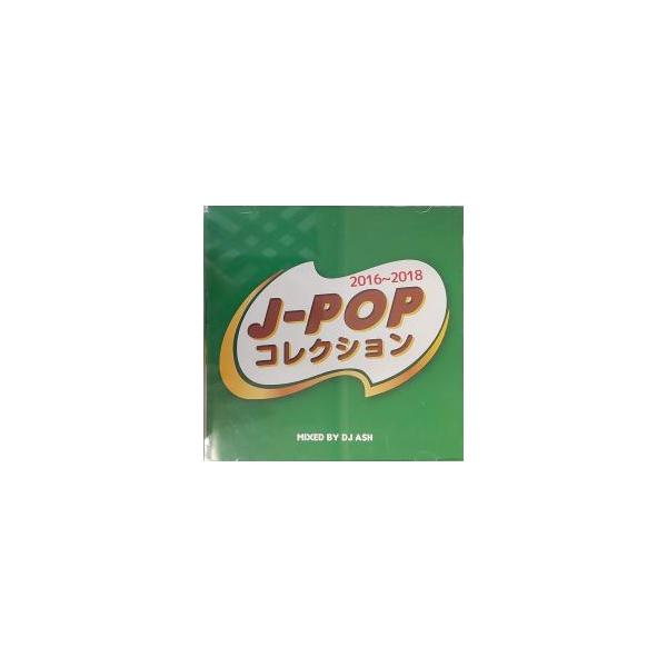 5000円以上送料無料の対象商品です。  爆買 (出演) ＤＪ ＡＳＨ (ジャンル) CD、音楽 邦楽 オムニバス ロック・ポップス (入荷日) 2025-06-16