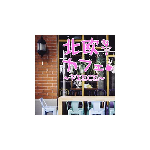 5000円以上送料無料の対象商品です。  爆買 (ジャンル) CD、音楽 イージーリスニング (入荷日) 2025-07-04