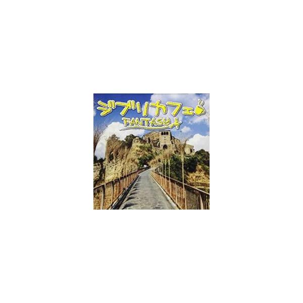 5000円以上送料無料の対象商品です。  爆買 (ジャンル) CD、音楽 邦楽 オムニバス ロック・ポップス (入荷日) 2025-07-11