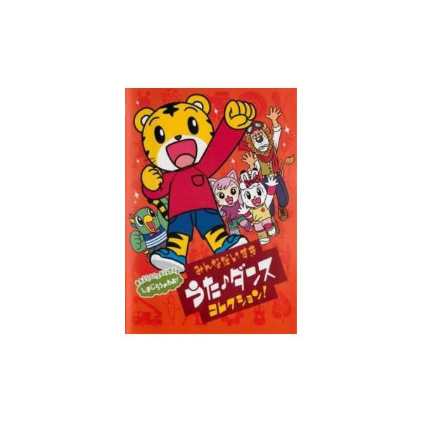 5000円以上送料無料の対象商品です。  爆買 (出演) 南央美、高橋美紀、山崎たくみ、杉本沙織 (ジャンル) 趣味、実用 子供向け、教育 ダンス (入荷日) 2026-06-24