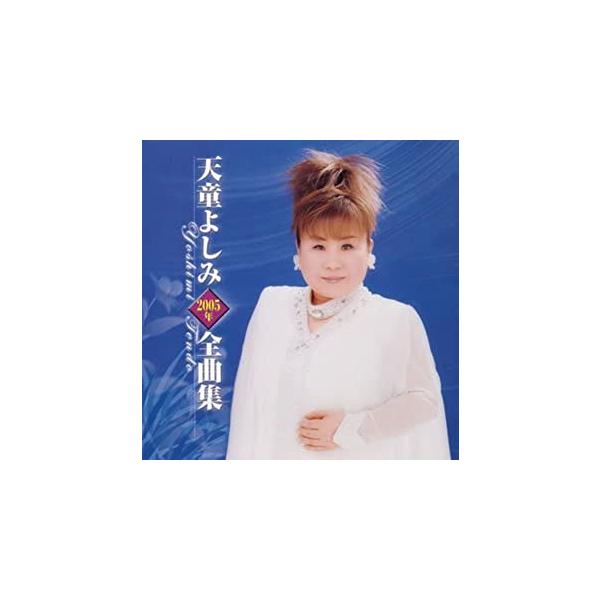 5000円以上送料無料の対象商品です。  爆買 (出演) 天童よしみ (ジャンル) CD、音楽 邦楽 演歌 (入荷日) 2025-09-02