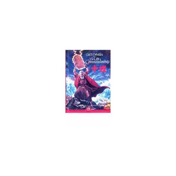 5000円以上送料無料の対象商品です。  爆買(監督) セシル・Ｂ・デミル (出演) チャールトン・ヘストン(モーゼ)、ユル・ブリンナー(ラメシス)、アン・バクスター(ネフレテリ)、エドワード・Ｇ・ロビンソン(デーサン)、イヴォンヌ・デ・カ...