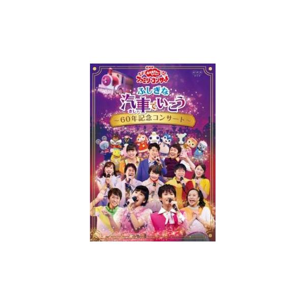 5000円以上送料無料の対象商品です。  爆買 (出演) 花田ゆういちろう、小野あつこ、福尾誠、秋元杏月 (ジャンル) 趣味、実用 子供向け、教育 (入荷日) 2026-10-14
