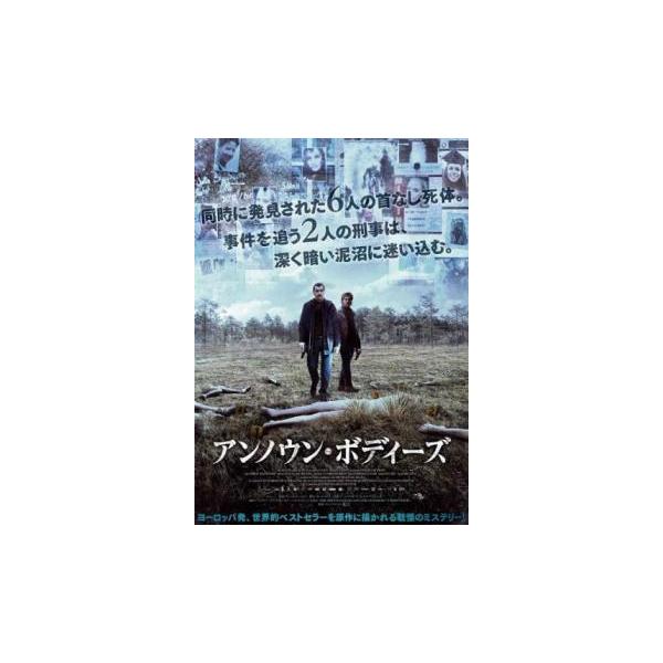 5000円以上送料無料の対象商品です。  爆買【バーゲン】(監督) ヤン・フェルヘイエン (出演) ケーン・デ・ボーウ(エリック)、ヴェルナー・デ・スメット(フレディ)、マルセル・ヘンセマ(アントン)、ソフィー・ホーフラック(リナ)、グレッ...