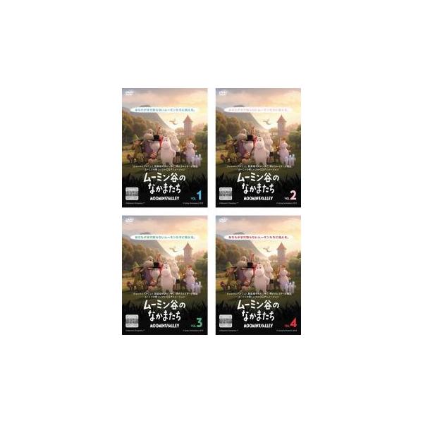 5000円以上送料無料の対象商品です。  爆買 全4巻 (監督) スティーブ・ボックス (出演) タロン・エジャトン(ムーミントロール)、ロザムンド・パイク(ムーミンママ)、マット・ベリー(ムーミンパパ)、エドヴィン・エンドレ(スノークのお...