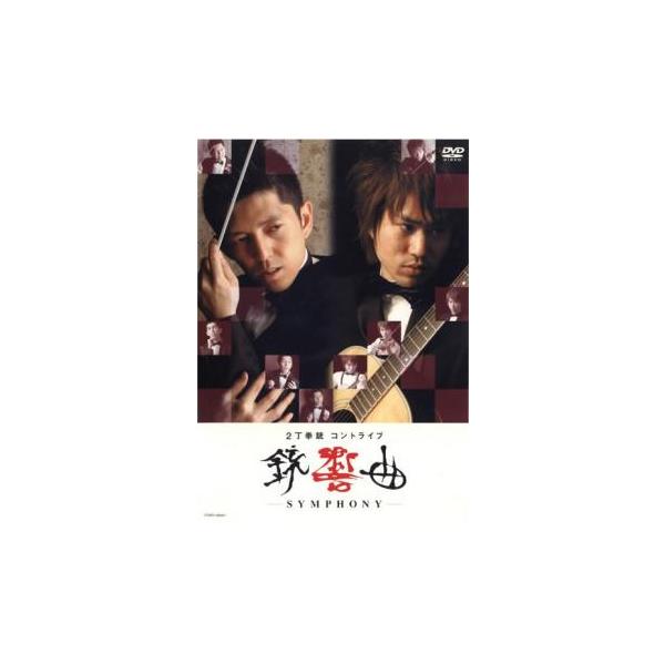 5000円以上送料無料の対象商品です。  爆買【バーゲン】 (出演) ２丁拳銃 (ジャンル) お笑い 漫才 コント (入荷日) 2026-04-24