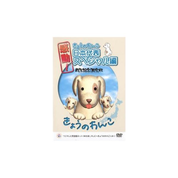 5000円以上送料無料の対象商品です。  爆買 (出演) 西山喜久恵 (ジャンル) 趣味、実用 動物 (入荷日) 2026-05-29