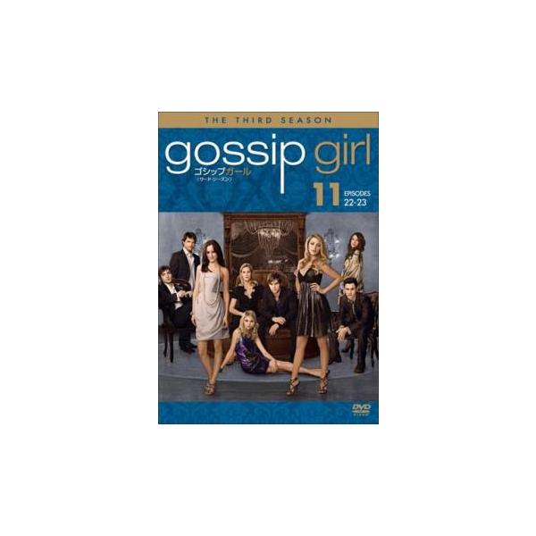 5000円以上送料無料の対象商品です。  爆買【タイムセール】(監督) Ｊ・ミラー・トービン (出演) ブレイク・ライヴリー(セリーナ・ヴァンダーウッドセン)、レイトン・ミースター(ブレア・ウォルドーフ)、ペン・バッジリー(ダン・ハンフリー...