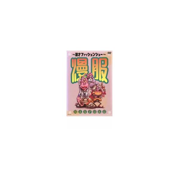 5000円以上送料無料の対象商品です。  爆買【バーゲン】 (出演) 間寛平、中川家、陣内智則、フットボールアワー、笑い飯、友近、レギュラー、なかやまきんに君 (ジャンル) お笑い 漫才 コント (入荷日) 2026-04-03