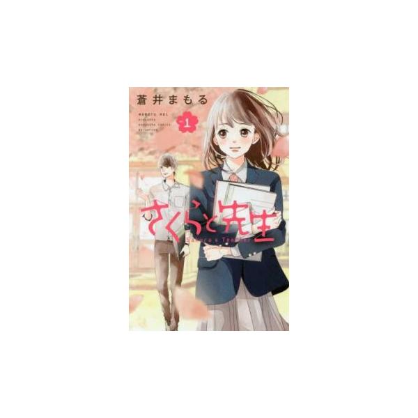5000円以上送料無料の対象商品です。  爆買 (出演) 蒼井 まもる(著) (ジャンル) コミック・本 少女(中高生・一般) (入荷日) 2025-05-13