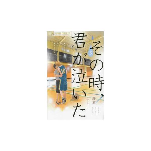 5000円以上送料無料の対象商品です。  爆買 (出演) 藤原 よしこ(著) (ジャンル) コミック・本 少女(中高生・一般) (入荷日) 2025-02-28