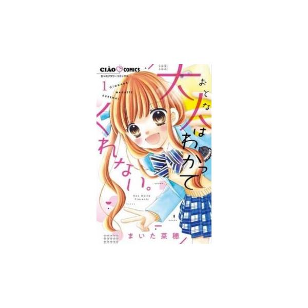 5000円以上送料無料の対象商品です。  爆買【バーゲン】 (出演) まいた菜穂 (ジャンル) コミック・本 少女(小中学生) (入荷日) 2025-01-24