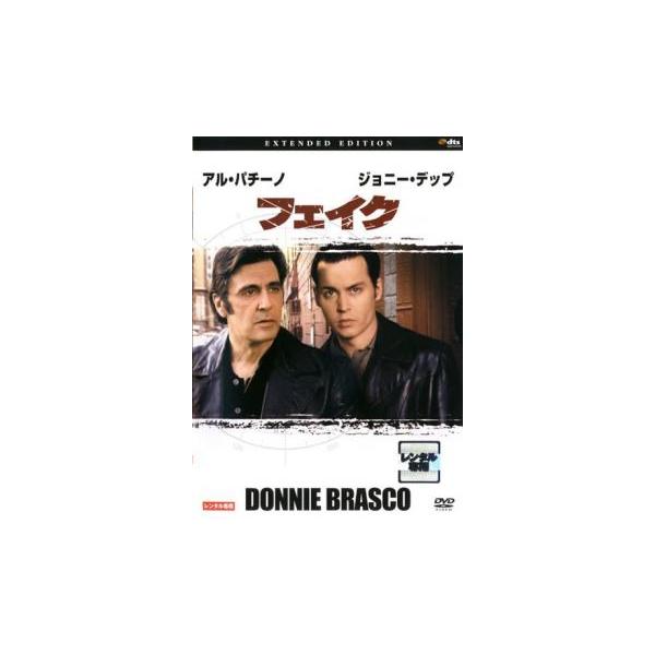 5000円以上送料無料の対象商品です。  爆買【バーゲン】(監督) マイク・ニューウェル (出演) アル・パチーノ、ジョニー・デップ、マイケル・マドセン、ブルーノ・カービイ、ジェームズ・ルッソ、アン・ヘッシュ、ジェリコ・イヴァネク、ロバート...