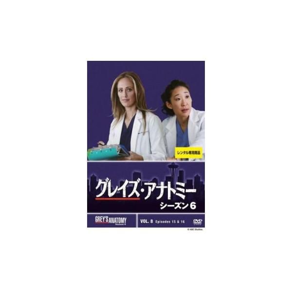 5000円以上送料無料の対象商品です。  爆買【バーゲン】(監督) エドワード・オルネラス (出演) エレン・ポンピオ(メレディス・グレイ)、パトリック・デンプシー(デレク・シェパード)、サンドラ・オー(クリスティーナ・ヤン)、キャサリン・...