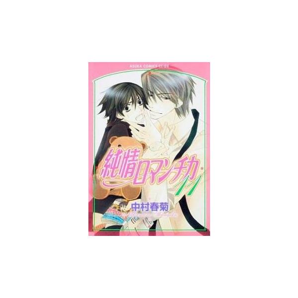 5000円以上送料無料の対象商品です。  爆買 (出演) 中村 春菊(著) (ジャンル) コミック・本 ボーイズラブ (入荷日) 2026-06-08
