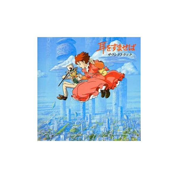 5000円以上送料無料の対象商品です。  爆買 (出演) 野見祐二、柊あおい、近藤喜文 (ジャンル) CD、音楽 邦楽 サウンドトラック アニメソング (入荷日) 2025-07-23