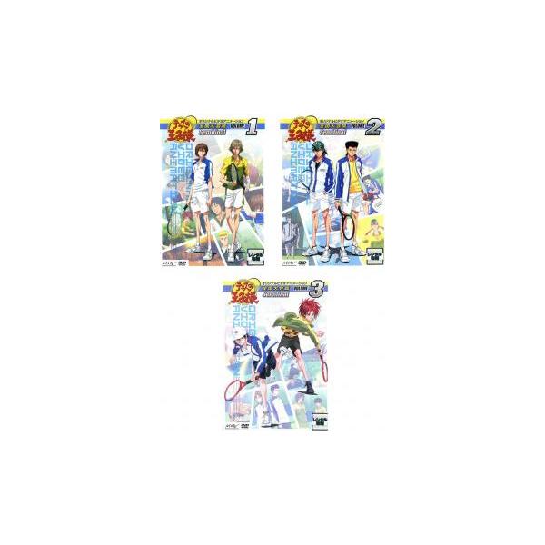5000円以上送料無料の対象商品です。  爆買 全3巻 【バーゲン】(監督) 浜名孝行 (出演) 皆川純子(越前リョーマ)、置鮎龍太郎(手塚)、近藤孝行(大石)、津田健次郎(乾)、川本成(河村)、高橋広樹(菊丸)、甲斐田ゆき(不二)、小野坂...