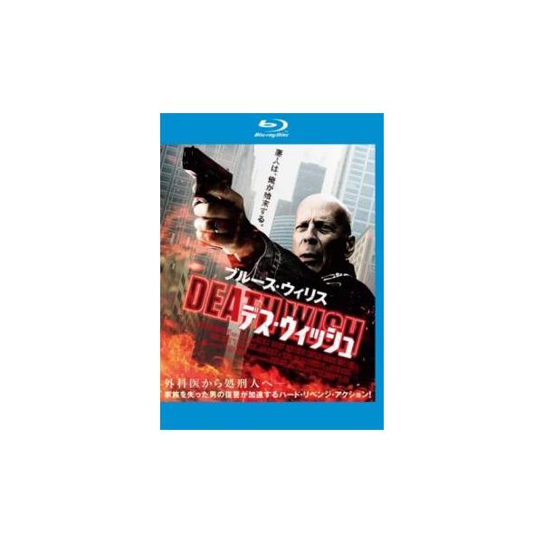 5000円以上送料無料の対象商品です。  爆買(監督) イーライ・ロス (出演) ブルース・ウィリス(ポール・カージー)、ヴィンセント・ドノフリオ(フランク・カージー)、エリザベス・シュー(ルーシー・カージー)、ディーン・ノリス(レインズ刑...