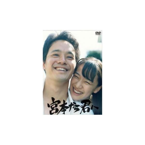 5000円以上送料無料の対象商品です。  爆買(監督) 真利子哲也 (出演) 池松壮亮(宮本浩)、蒼井優(中野靖子)、井浦新(風間裕二)、一ノ瀬ワタル(真淵拓馬)、柄本時生(田島薫)、星田英利(小田三紀彦)、古舘寛治(岡崎部長)、松山ケンイ...